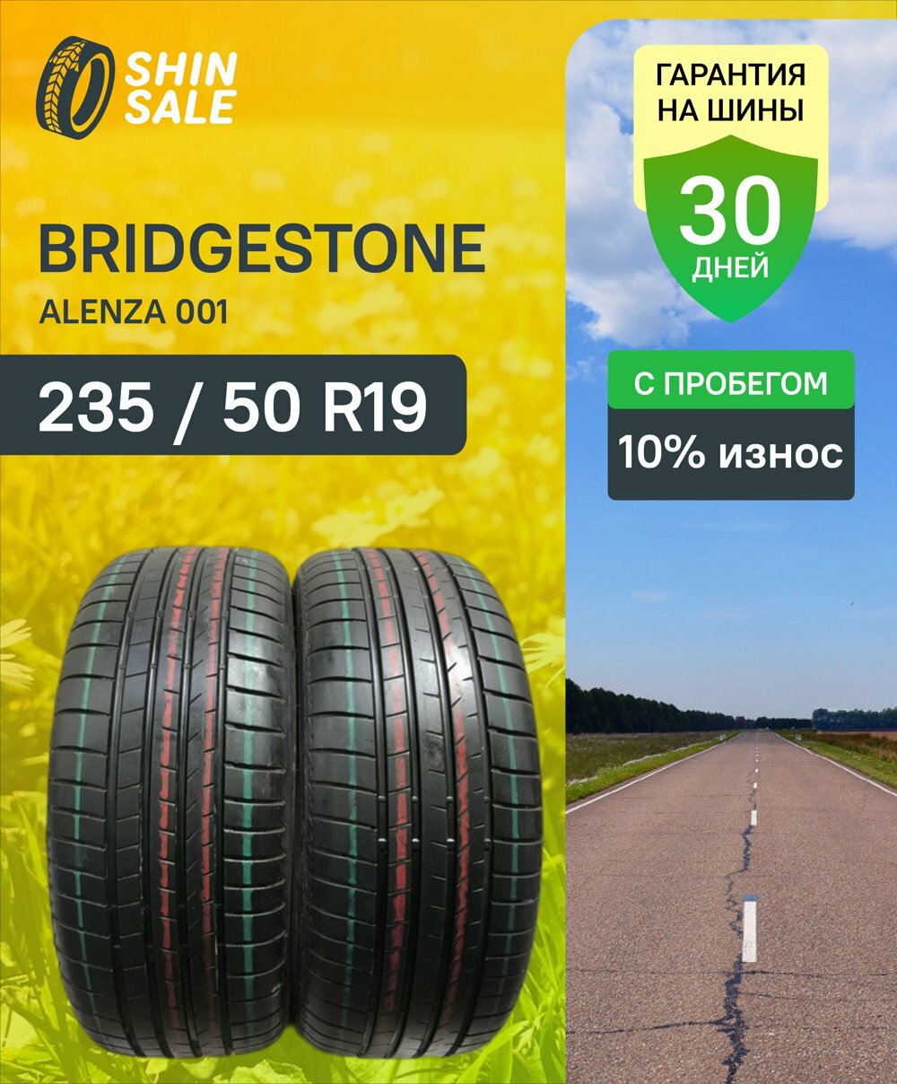 Летние шины Bridgestone Alenza 001 235/50 R19 10.0% износ T0143004
