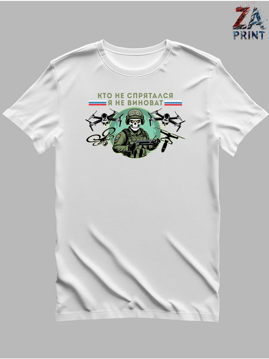 Футболка военный принт