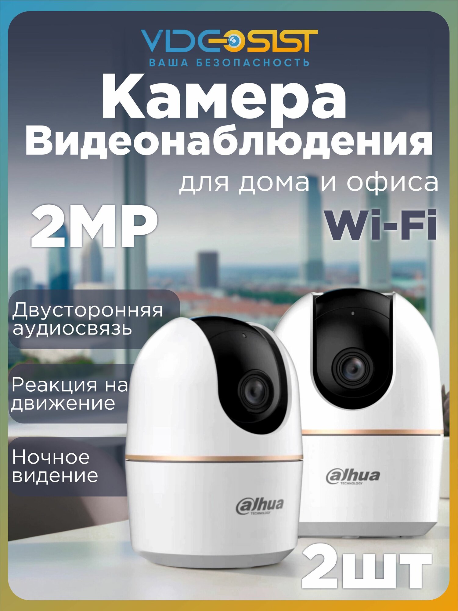 Камера видеонаблюдения wifi для дома Dahua 2Мп DH-IPC-H2AP-0360B