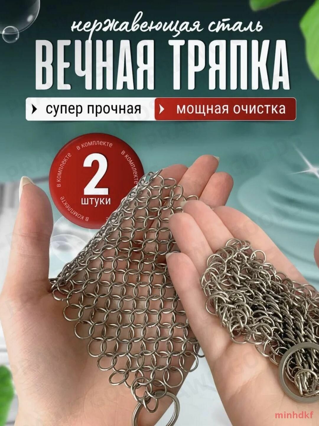 Щетка для посуды