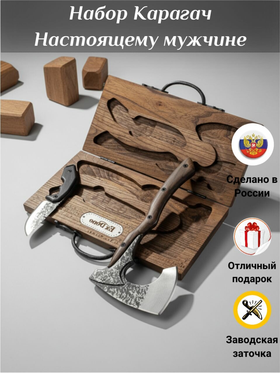 Подарочный набор нож топор в деревянной коробке с гравировкой