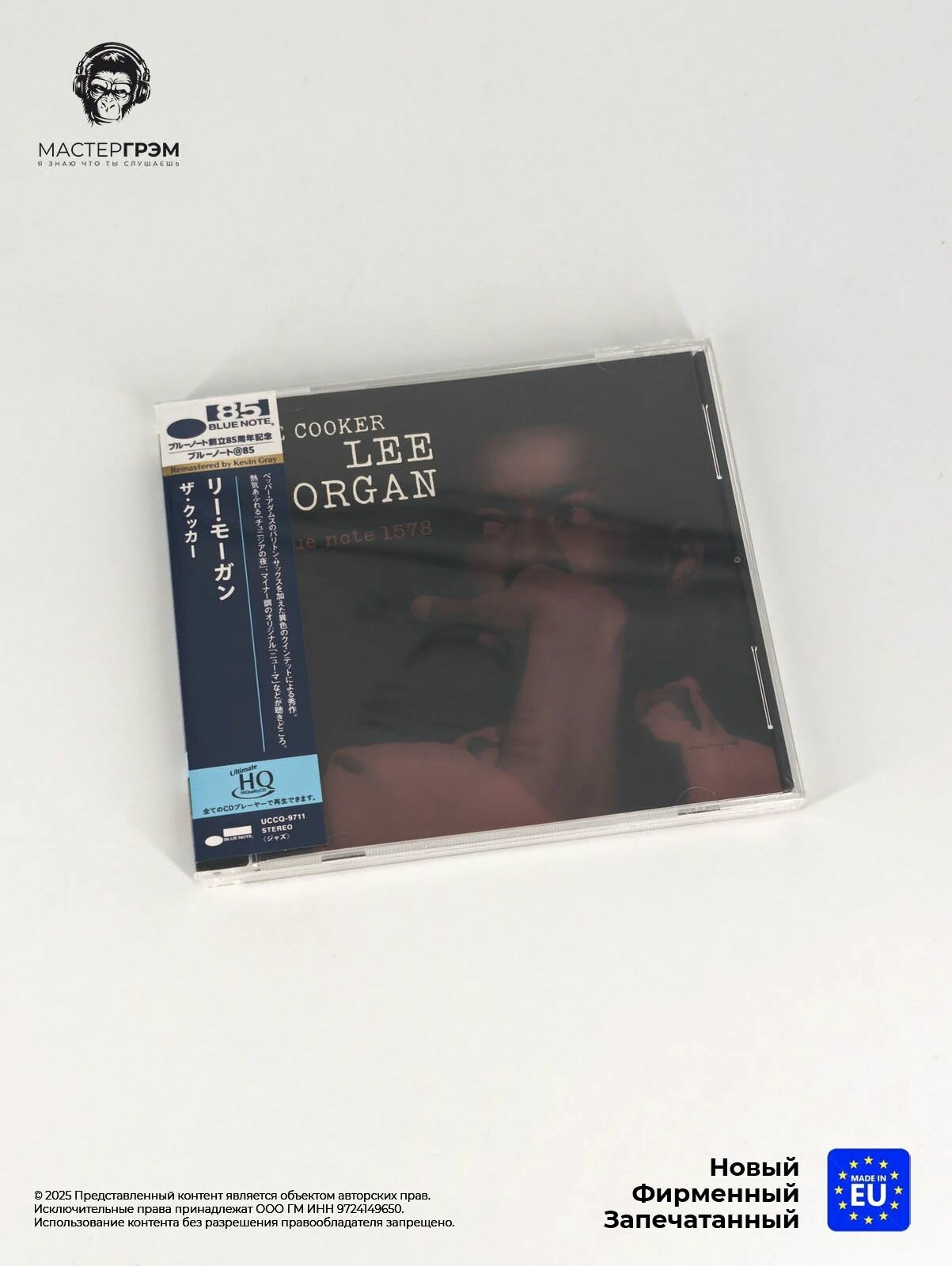 CD диск Lee Morgan - The Cooker (UHQ-CD) Япония, 2025, Jewel case