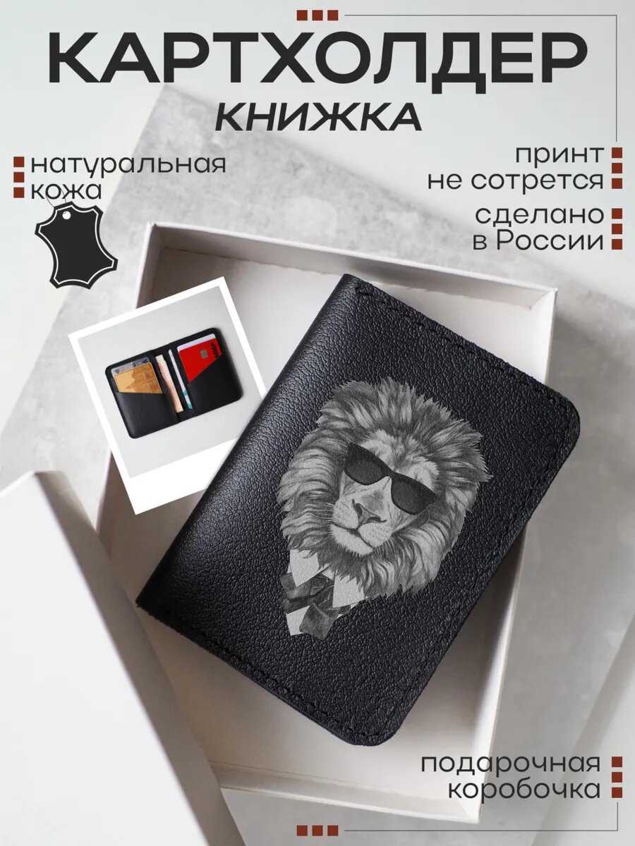 Картхолдер