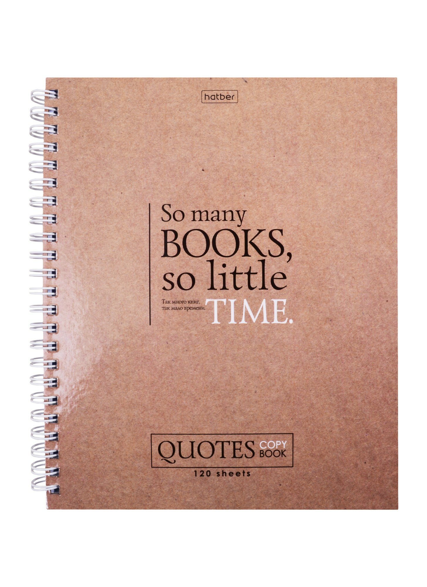 Тетрадь в клетку Hatber, "Леттеринг", 120 листов