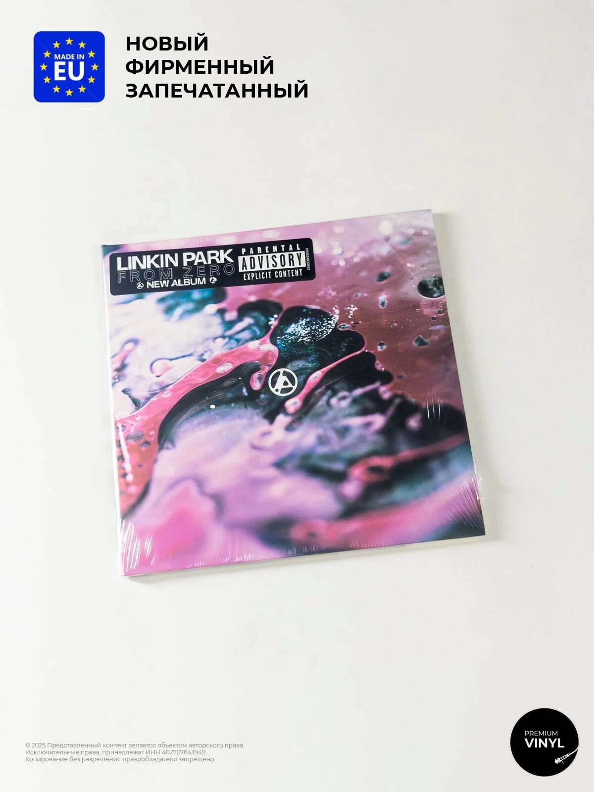 Linkin Park - From Zero (CD), 2024, Warner, Диск Музыкальный