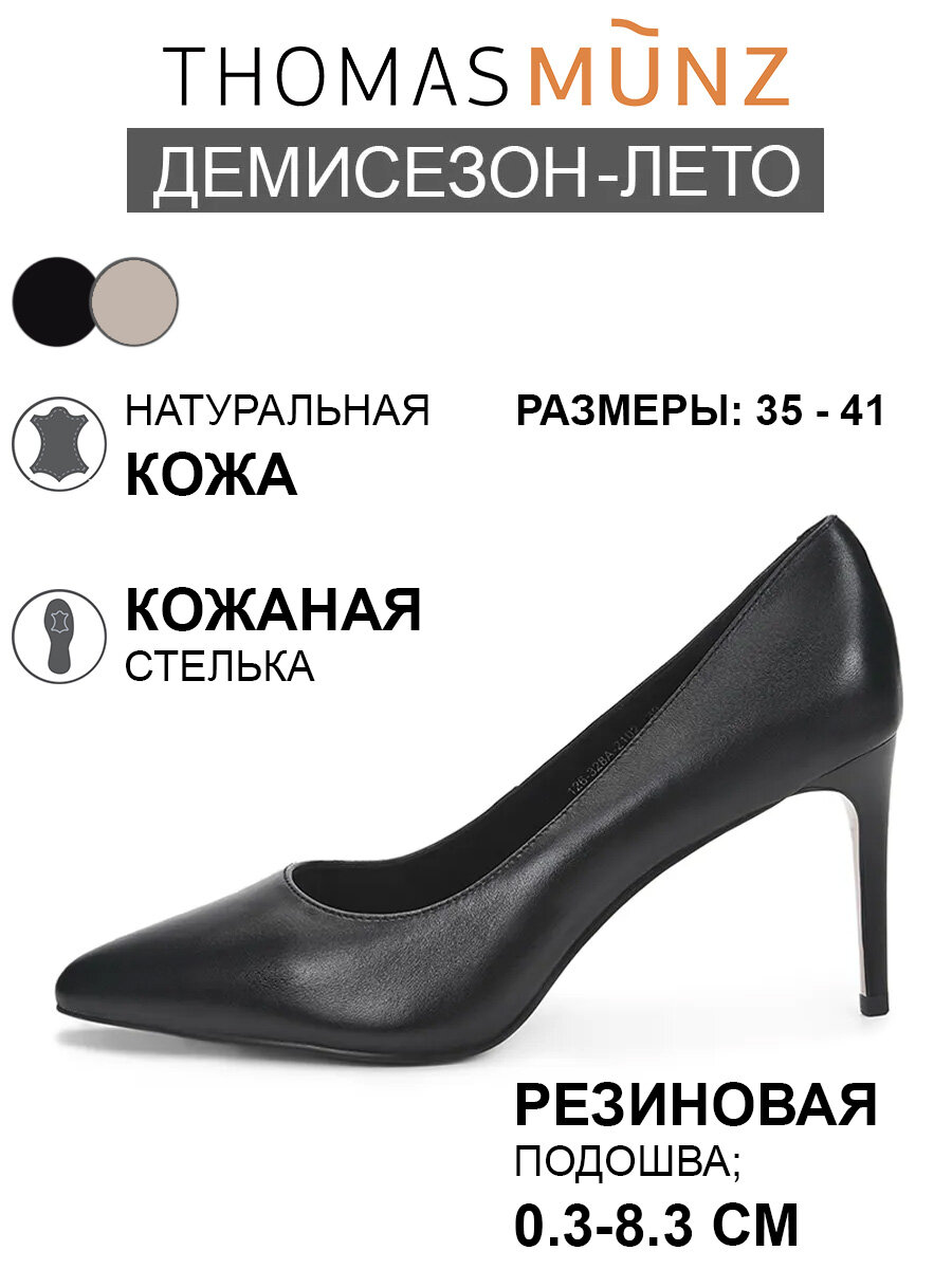 Туфли лодочки 