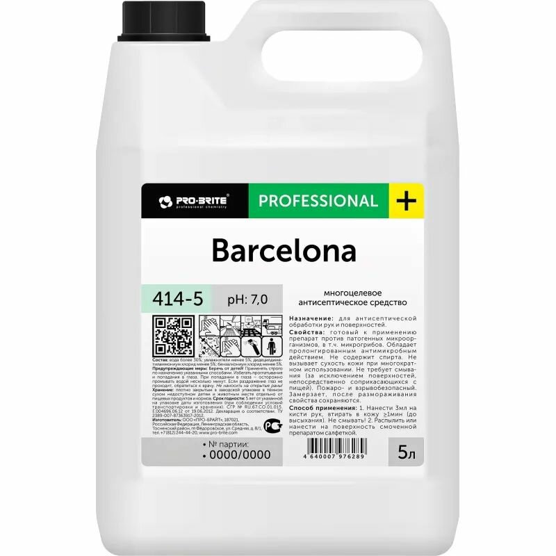 Профхим дезинфек поверх/оборуд Pro-Brite/BARCELONA, 5 л