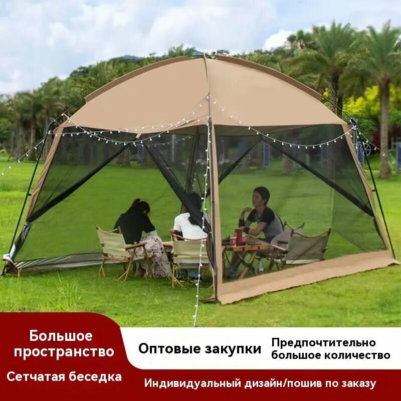 Шатер туристический садовый; беседка садовая 330х330х240 см