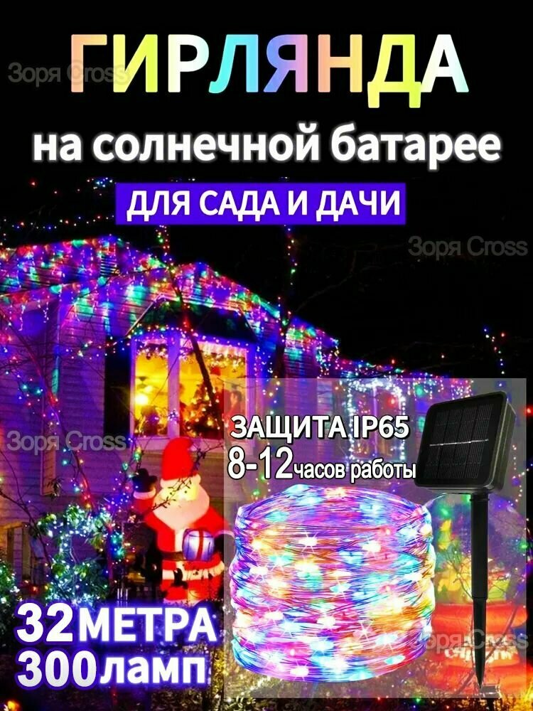 Декорация для праздника "Солнечная батарея", жёлтая, солнечная батарея