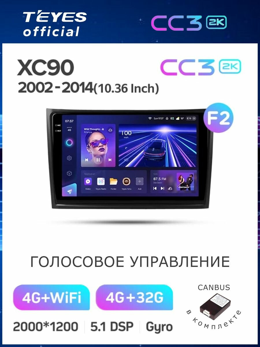 Магнитола Volvo XC90 C 2002-2014 Teyes CC3 2K 4/32GB Тиайс, штатная магнитола, 8-ми ядерный процессор, QLED экран, 2 D