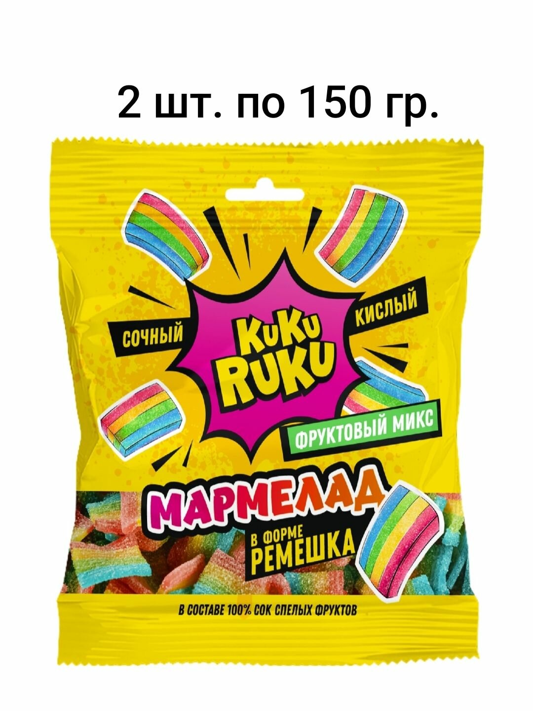 Мармелад кислый фрукт. микс 2 шт. по 150 гр.