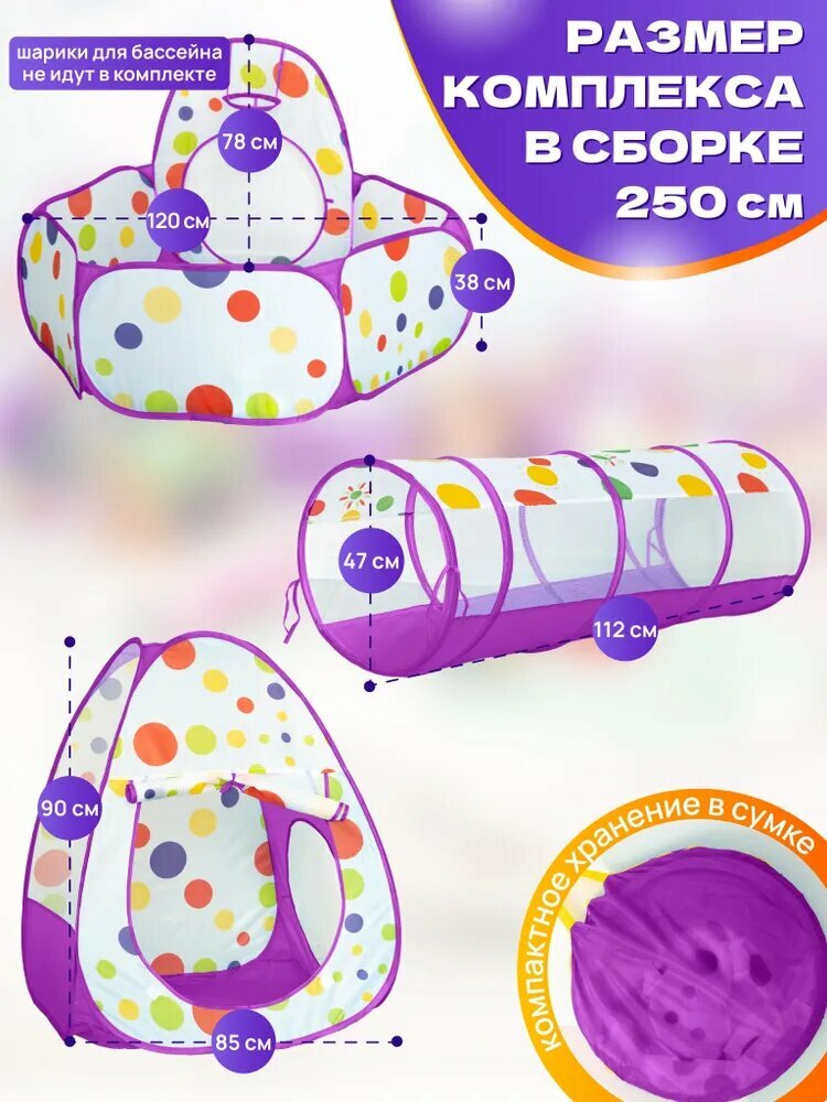 Палатка для игр — фото 1