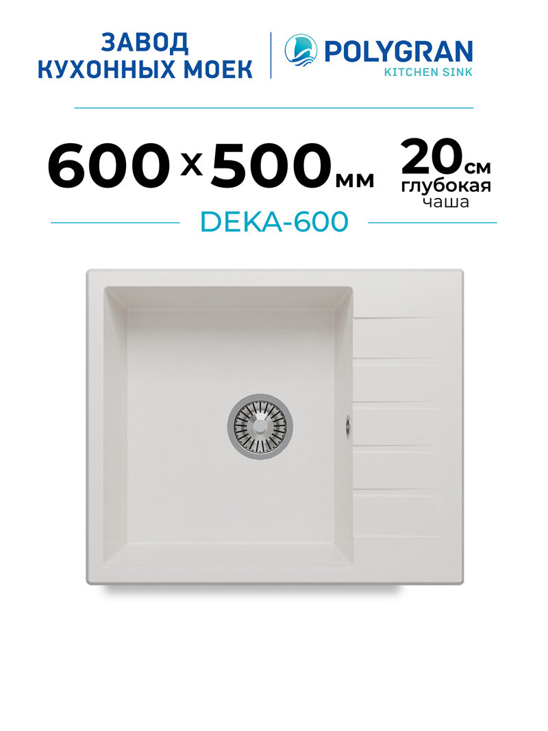 Мойка кухонная с крылом/Каменная/60x50см/POLYGRAN/ DEKA-600, Врезная, Прямоугольная, Белая "Белый Хлопок"