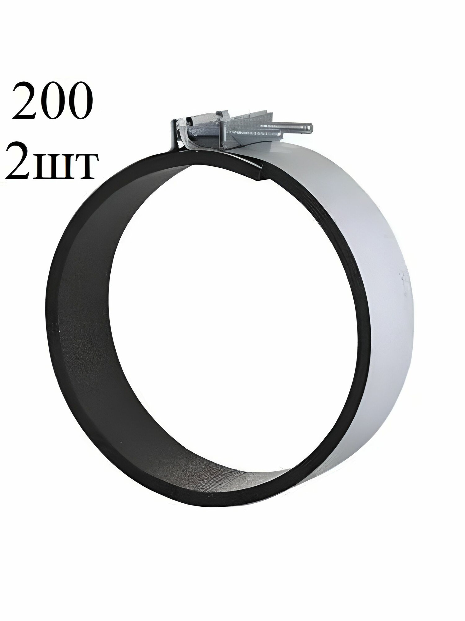 Хомут быстросъемный для воздуховодов ХВ-200-2шт