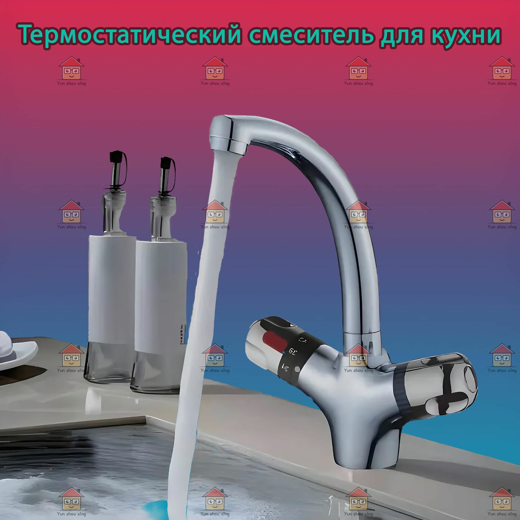 Seller2757 Термостатический смеситель, термостатический смеситель для кухни, термостатический смеситель