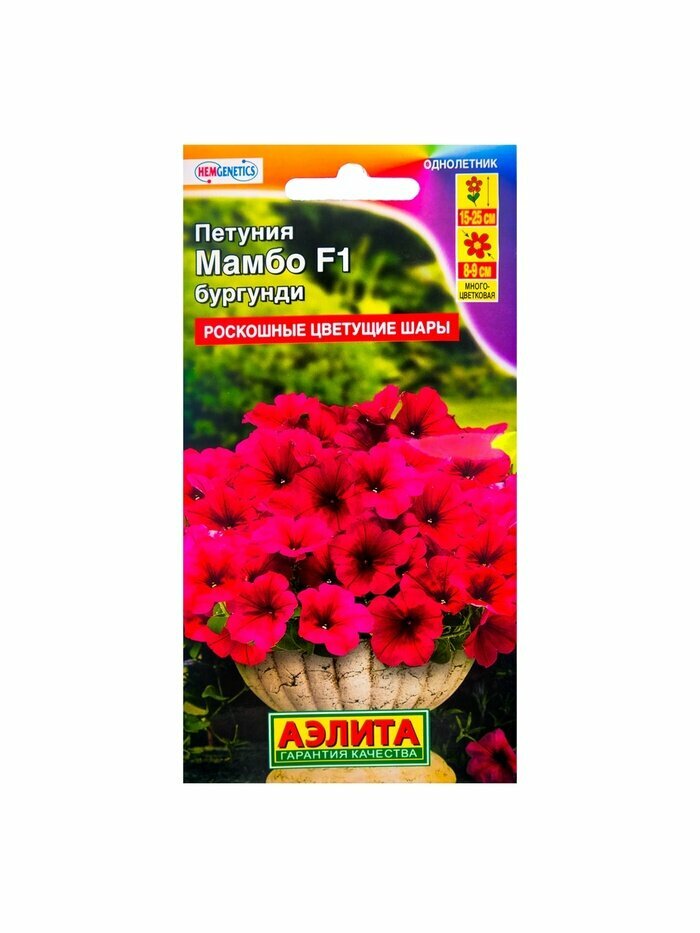 Набор семян Петуния Мамбо F1 бургунди многоцветковая, 5 шт.