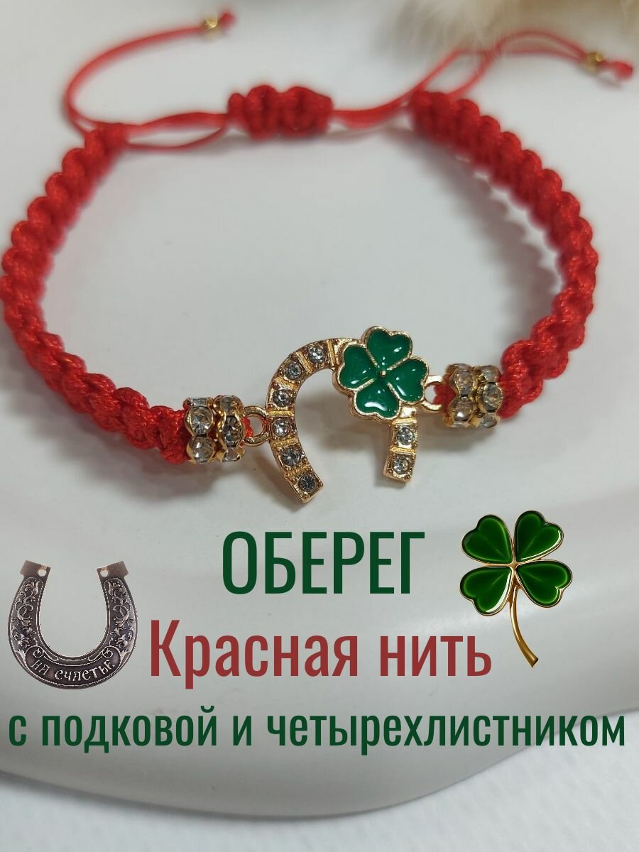 Браслет