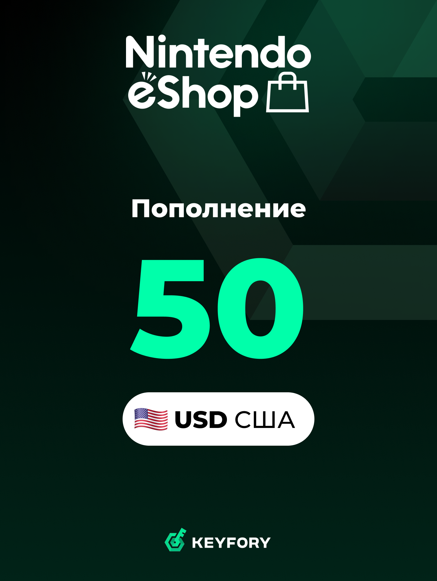 Подарочная карта Nintendo eShop 50$ USD США (USA), Nintendo Gift Card 50$ USD, Цифровой код