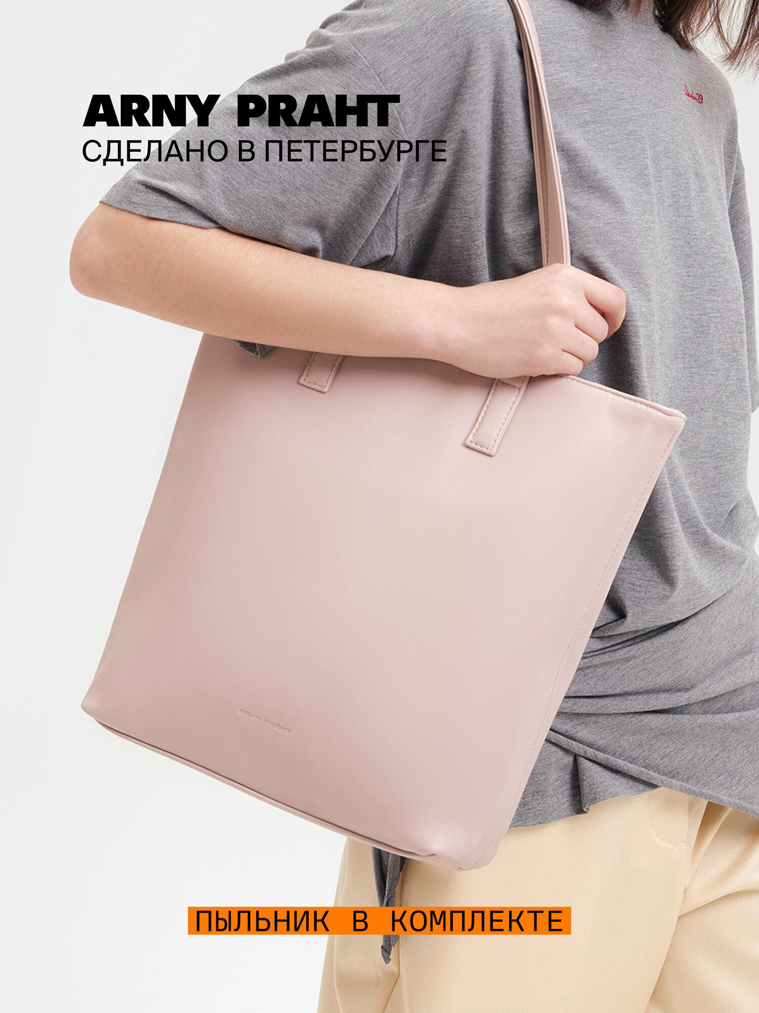 Сумка шоппер ROOMY S