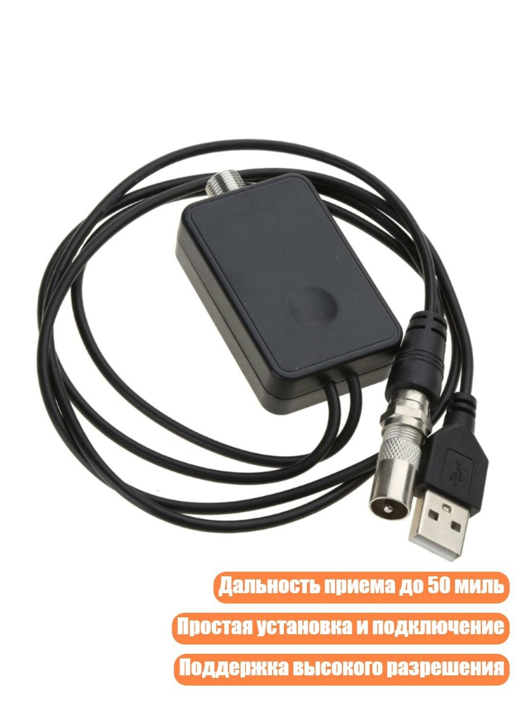 Цифровой комнатный усилитель ТВ антенны 50 миль