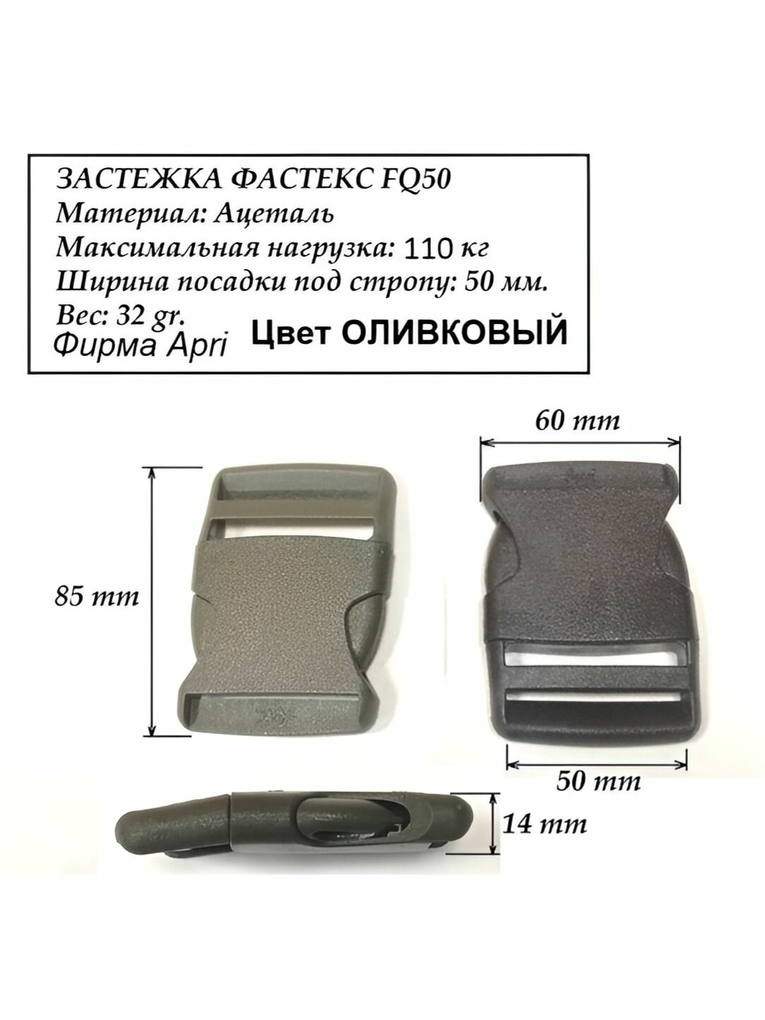 Усиленный фастекс пряжка 50мм ацеталь