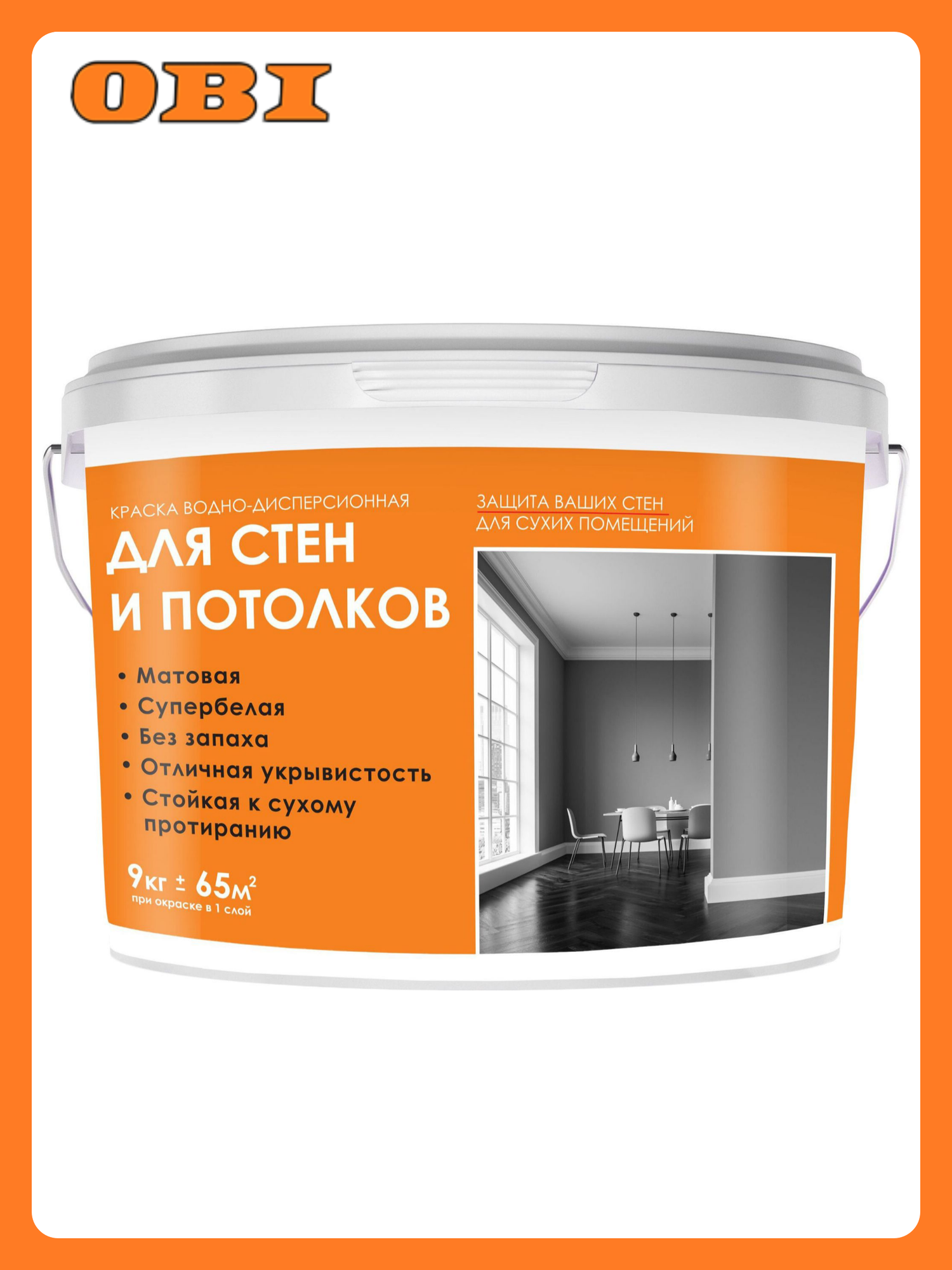 Краска интерьерная МП00-006811 белая 9 кг