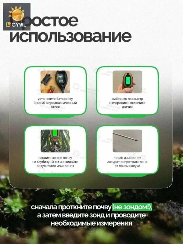 Измеритель почвы — фото 1