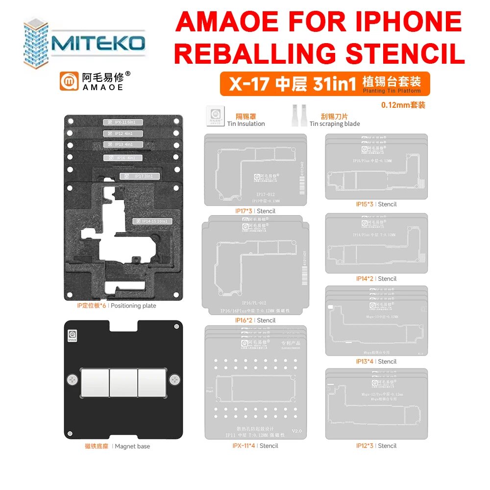 AMAOE iPhone X-17 реболлинг трафарет 31in1 0.12