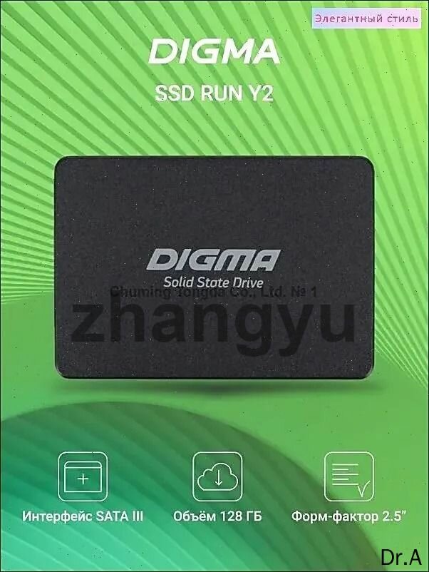 Эксклюзивный накопитель Digma Run S9 4 ТБ SATA III 2.5 дюйма