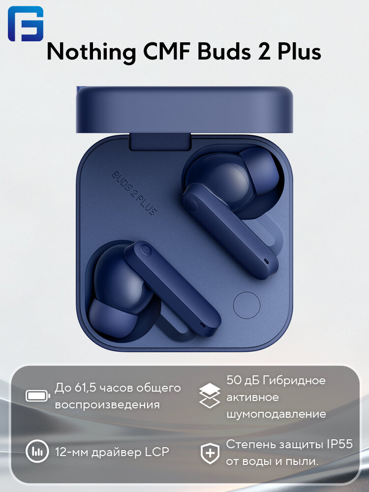 Смартфон Nothing CMF Buds 2 Plus, глобальная версия,50db ANC, IP55, Bluetooth5.4, синий