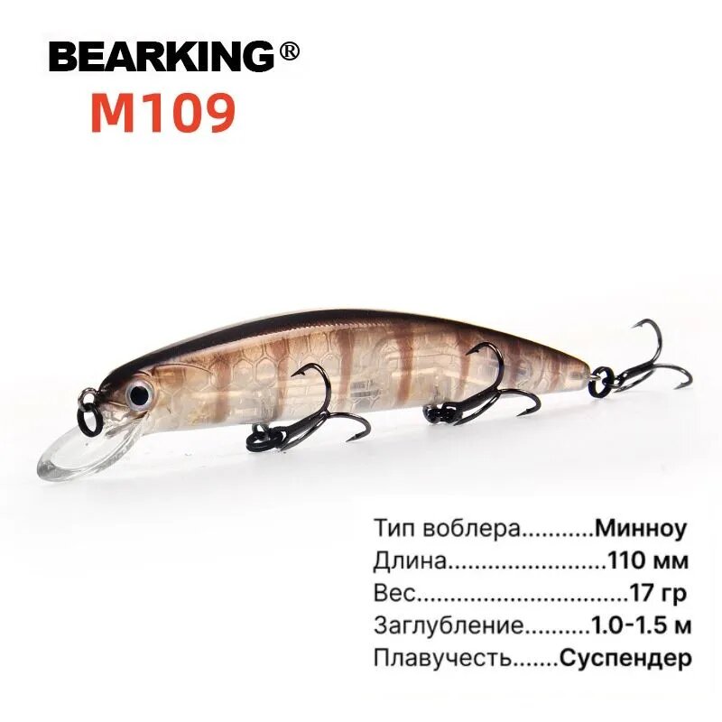 Воблер для рыбалки Bearking Varuna 110SP 17гр Заглубление 1,5м