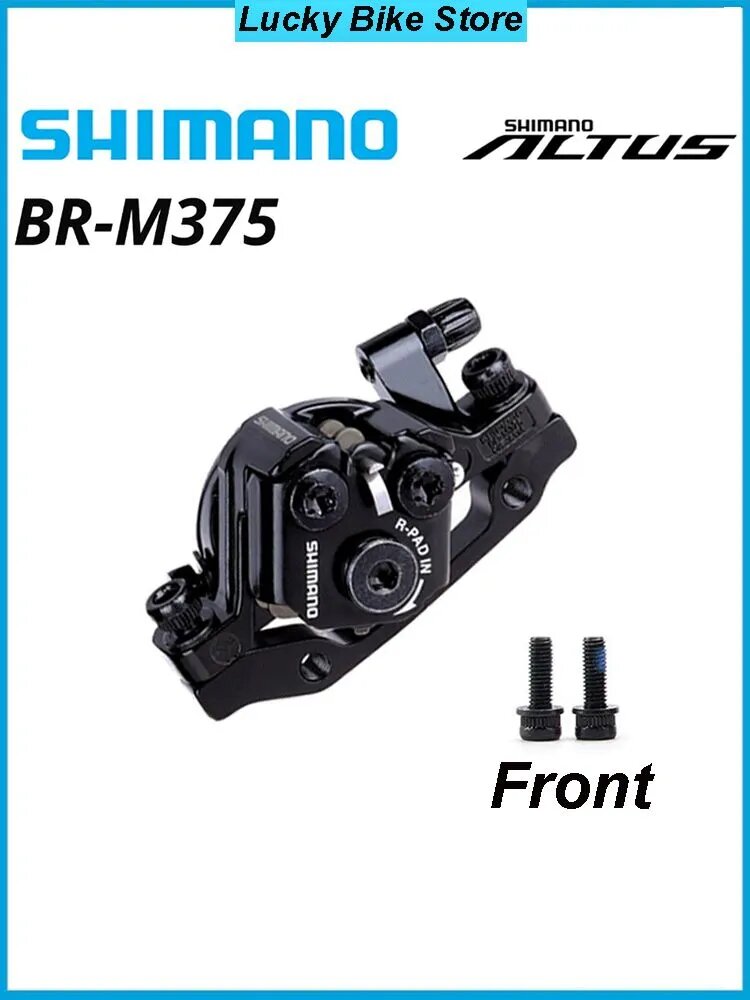 Фронт механический тормозной суппорт (калипер) Shimano BR-M375 для дисковых тормозов велосипедов и электросамокатов.