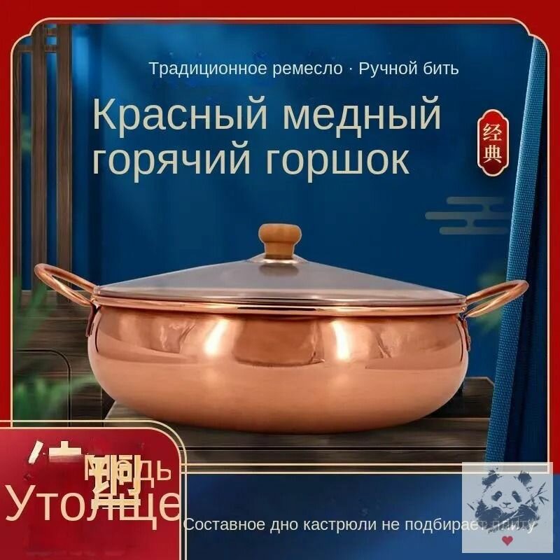 Таз для варки варенья, Медь, 8 л, 1 шт