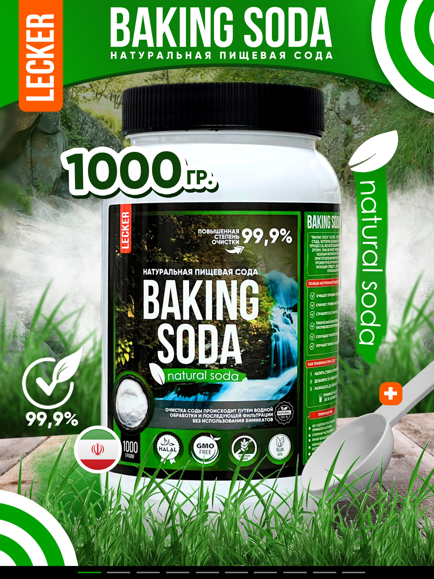 Сода пищевая натуральная baking soda 1 кг