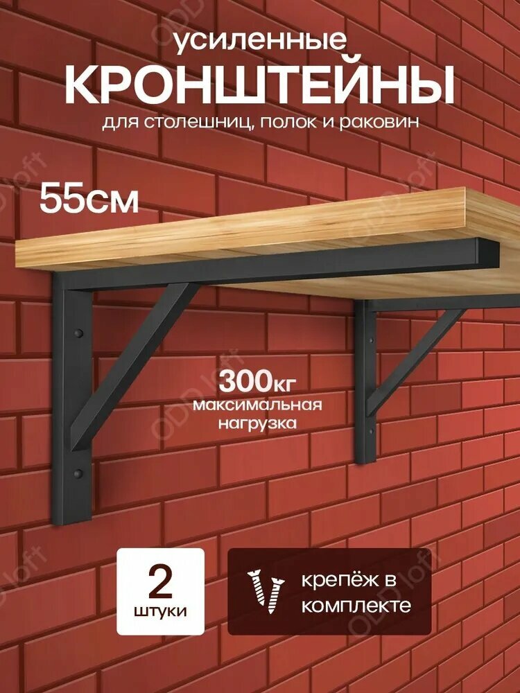 Кронштейн крепежный 2 шт.