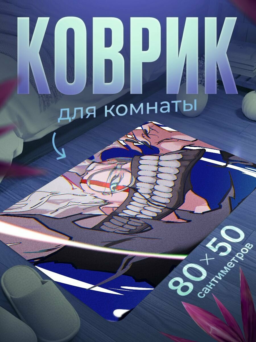 Коврик для ног 80 50 см мягкий, влагостойкий, нескользящий