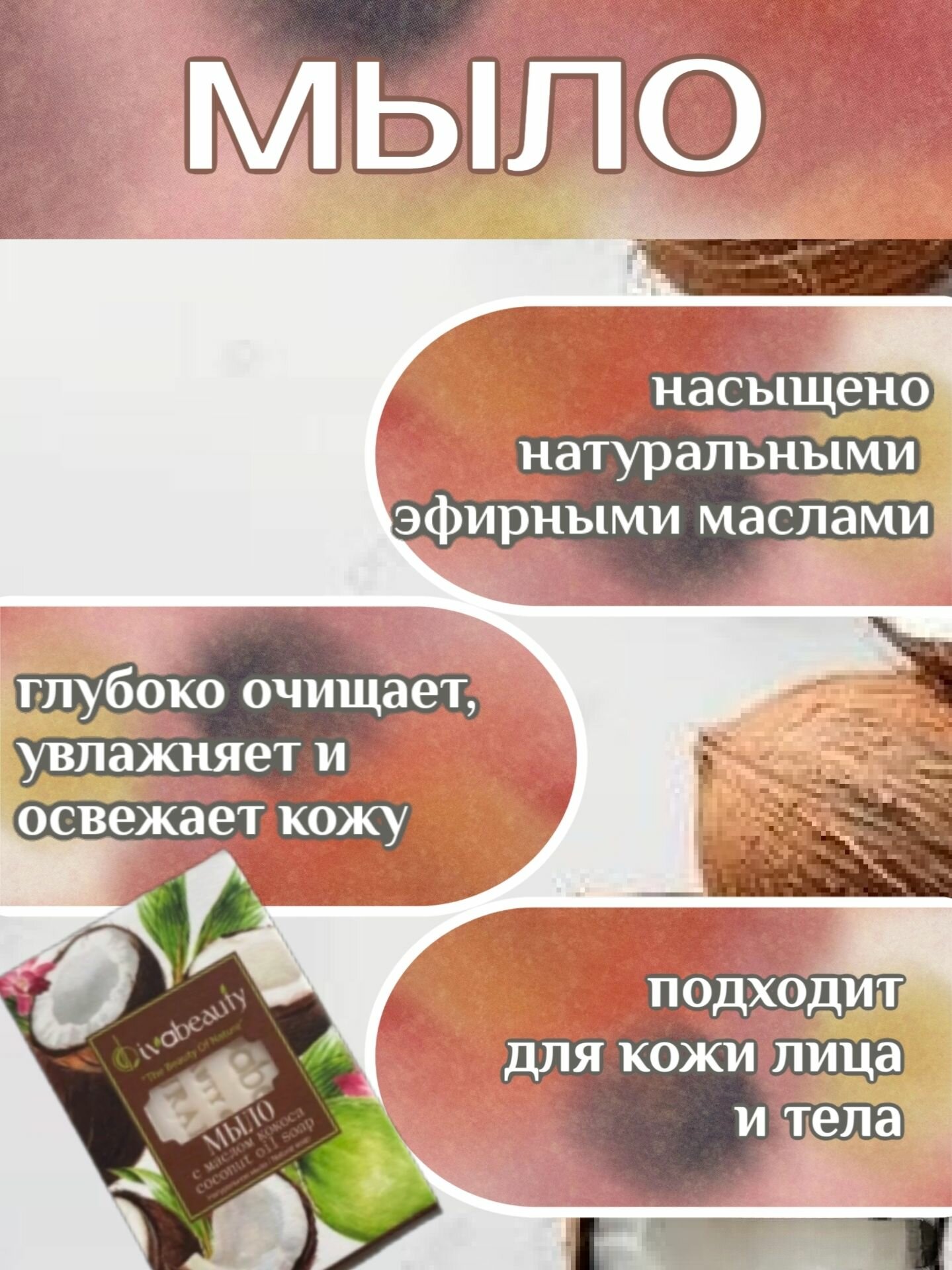 Твердое мыло — фото 1