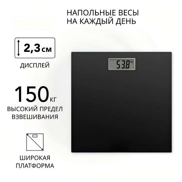 Весы напольные PREMISS PP1400V0. датчик с высокой точностью измерения