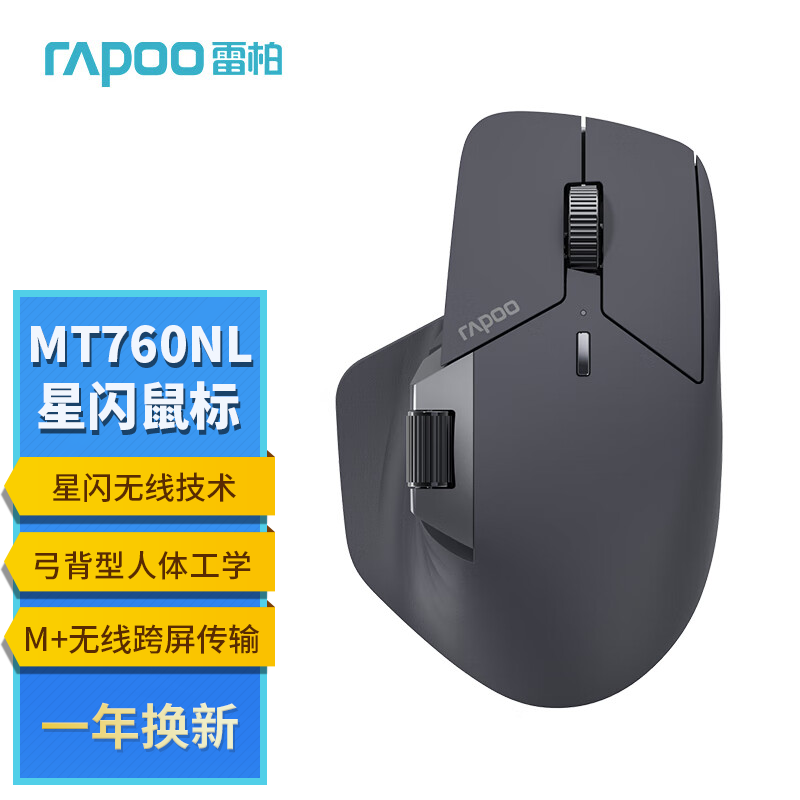 Беспроводная мышь Rapoo MT760, Bluetooth, двухрежимная, эргономичная, для настольных компьютеров, ноутбуков, бизнеса,