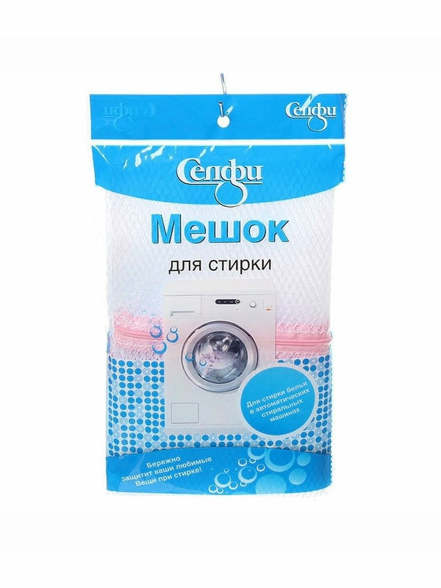 Мешок для стирки белья, 60х70 см, крупная сетка