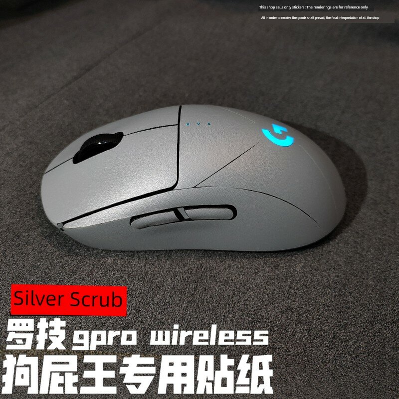 Серебристая матовая наклейка для 1-го поколения мыши Logitech G Pro Wireless, совместимость с мышью G Pro Wireless