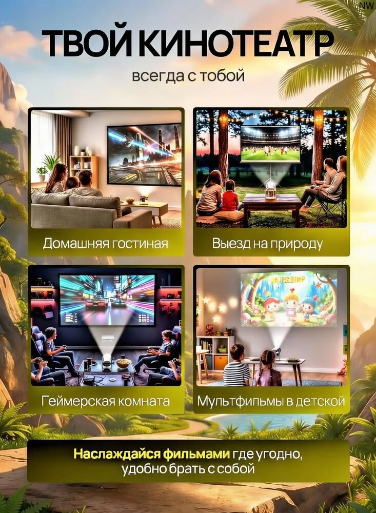 Гобо-проектор белый LED 60Вт 1280x720 HD с Bluetooth и Wi-Fi, макс. проекция 4м — фото 1