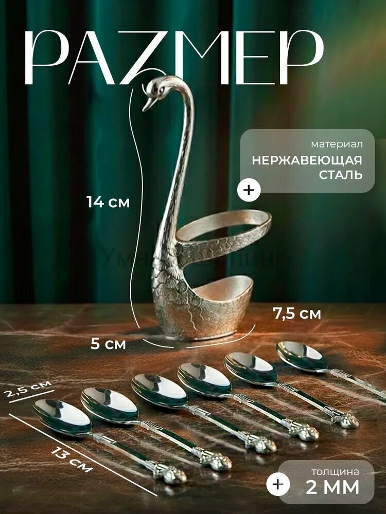 Набор столовых приборов 7 предм. серебристый
