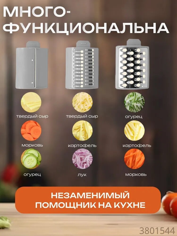 Измельчитель — фото 1