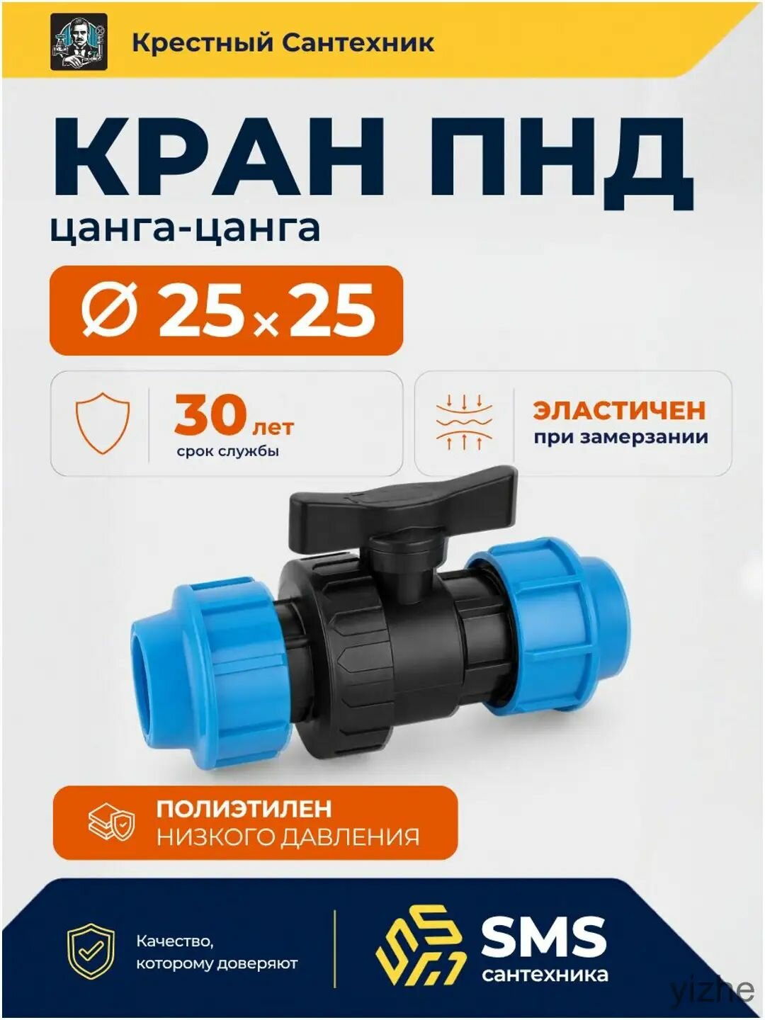 Премиум компрессионный фитинг для труб ПНД, шаровой кран PN16, цанга 25 мм, запорный элемент, применяемый в системах . HYZSHOP