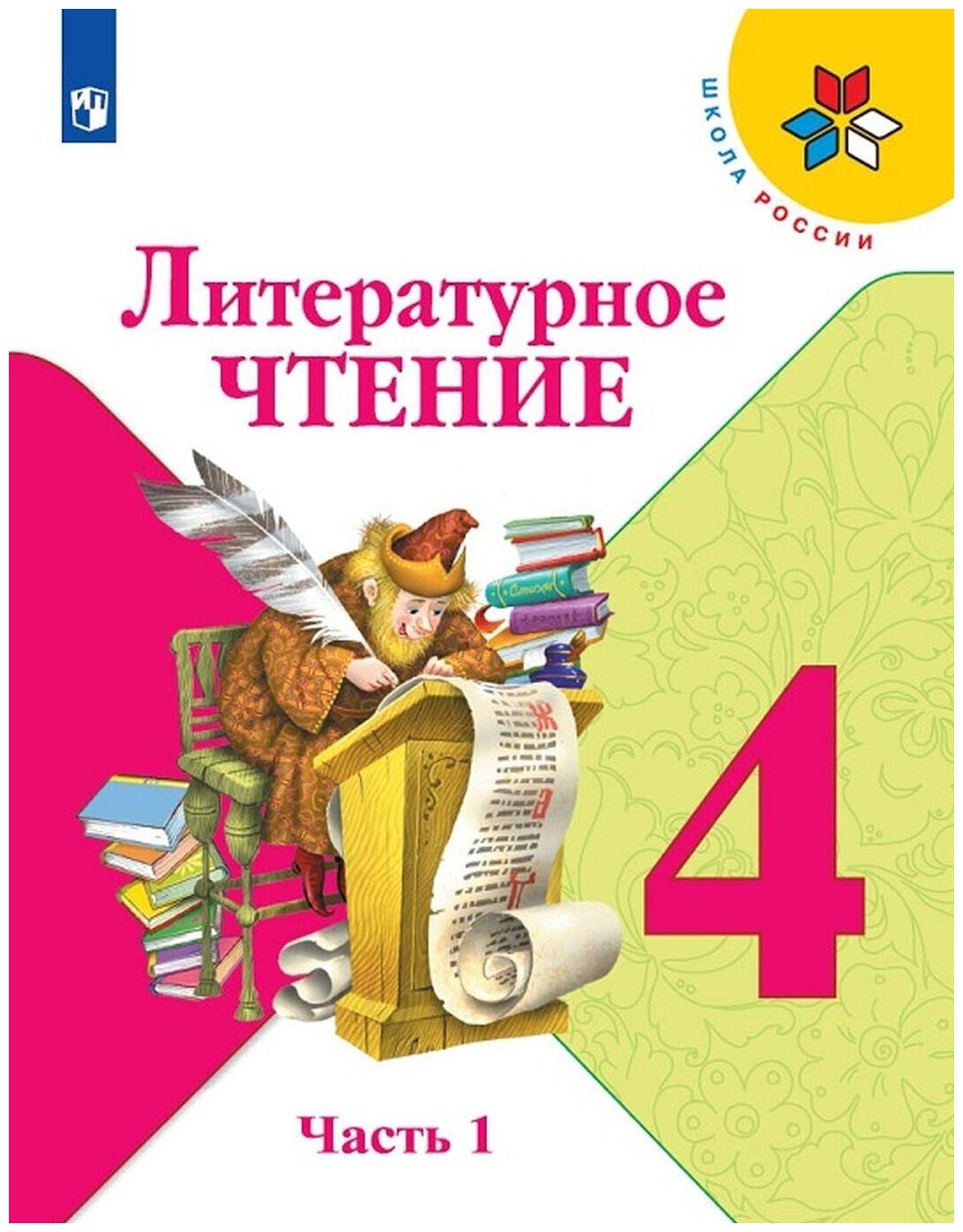 Учебники 4 Класс Картинки – Telegraph