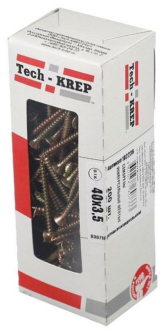 Шуруп универсальный 3.5х40 с потайной головкой (уп.200шт) коробка желт. Tech-Krep 102236
