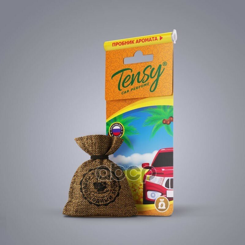 ТТЕ-02 ароматизатор! ' Tensy' Новая машина мешочекгранула, 12шт./бл TENSY арт. TTE02