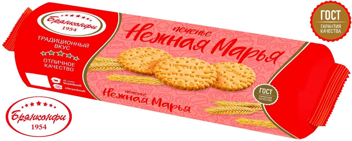 Печенье затяжное (сухое) "Нежная Марья" хрустящее, 180 грамм, Брянконфи, Изготовлено по ГОСТ 24901-2014, Артикул - 3029511