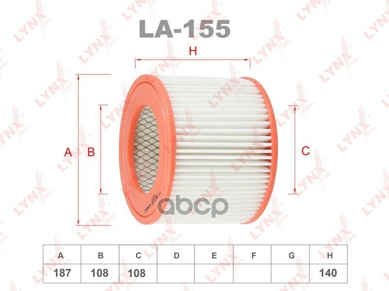 Фильтр воздушный подходит для TOYOTA Crown 2.4D 95/Mark II/Cresta/Chaser 2.4D 94/Hilux 2.4D-2.8D 97/ LA-155 LYNXauto арт. LA-155